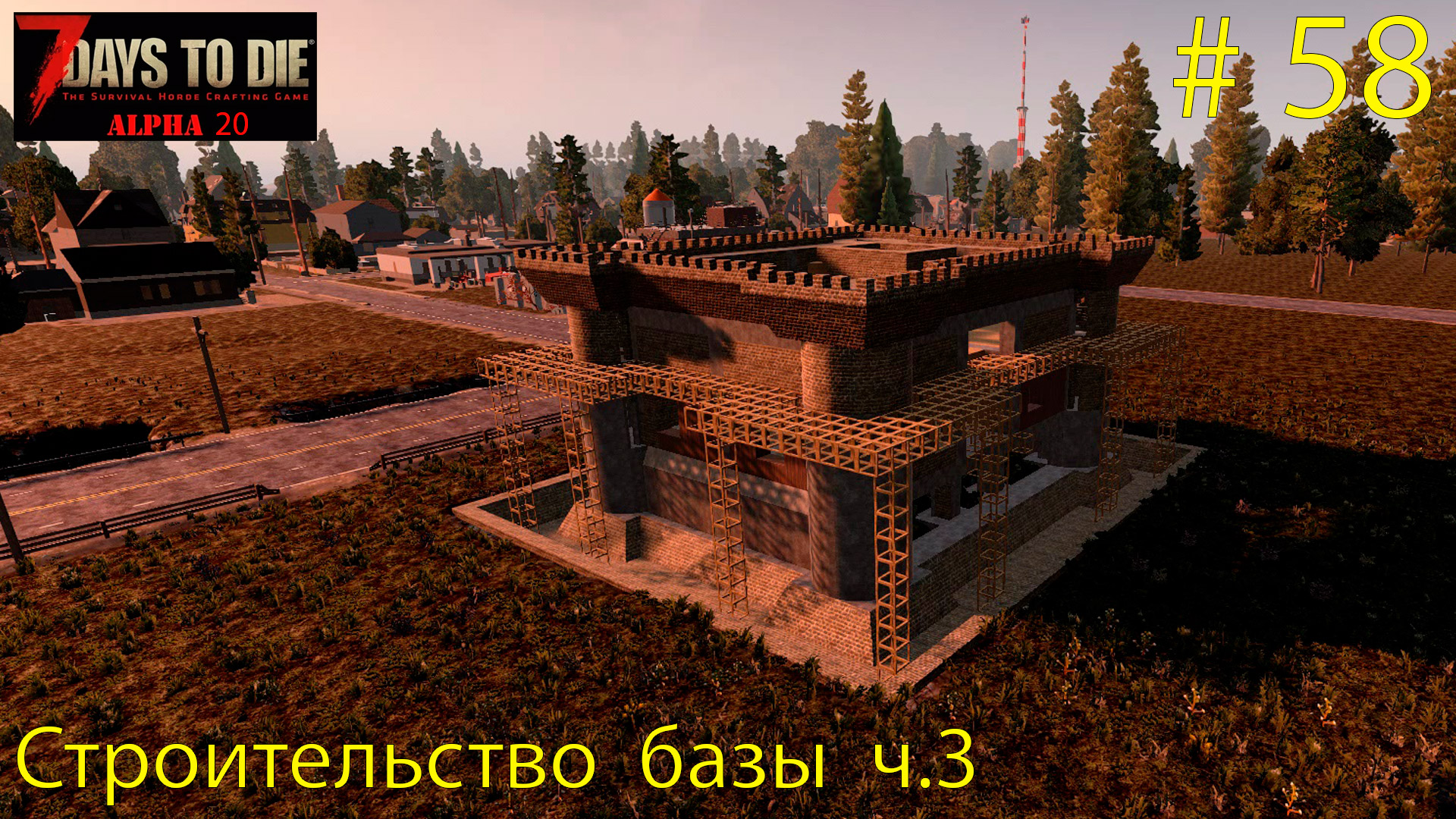 Строительство базы ч.3  Внешний периметр закончен.  # 58  Прохождение 7 DtD Alpha 20