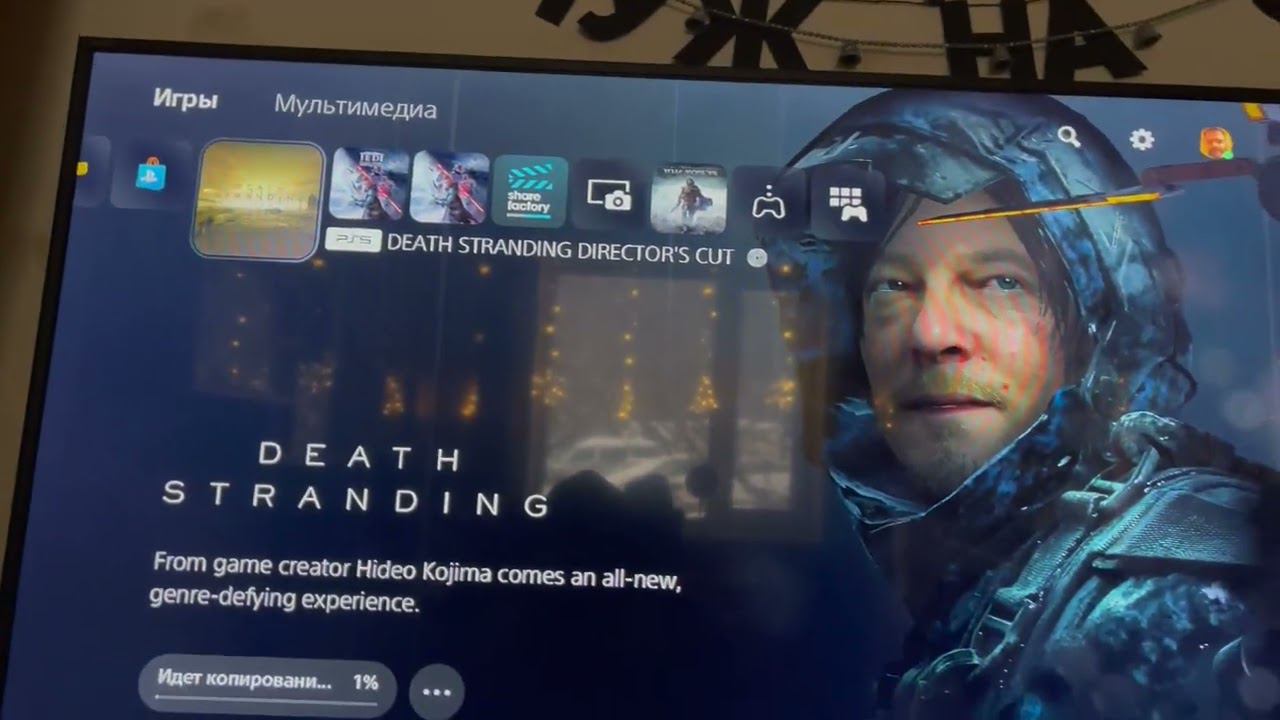 Распаковка диска Death Stranding Director's Cut для PlayStation 5 ( снято 23 декабря 2022 года)