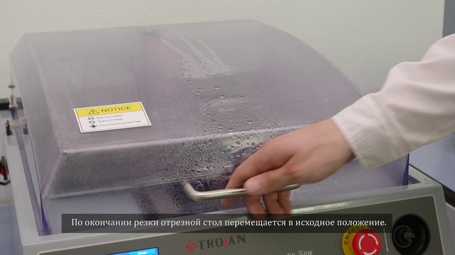 Отрезной станок TableCUT 200