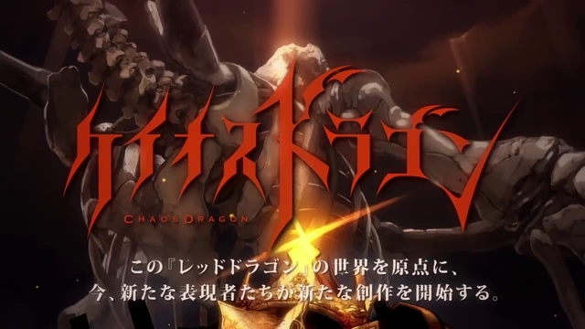 «Chaos Dragon» PV
