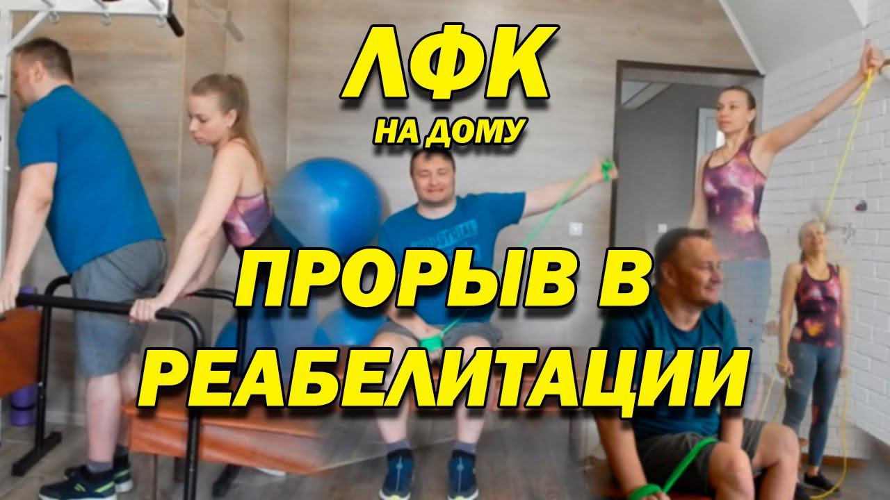 25 ПОСЛЕ ТРАВМЫ СУПЕР ТРЕНИРОВКА С НОВЫМИ УПРАЖНЕНИМИ! НОВЫЕ ДОСТИЖЕНИЯ В БРУСЬЯХ! ЛФК ДОМА!