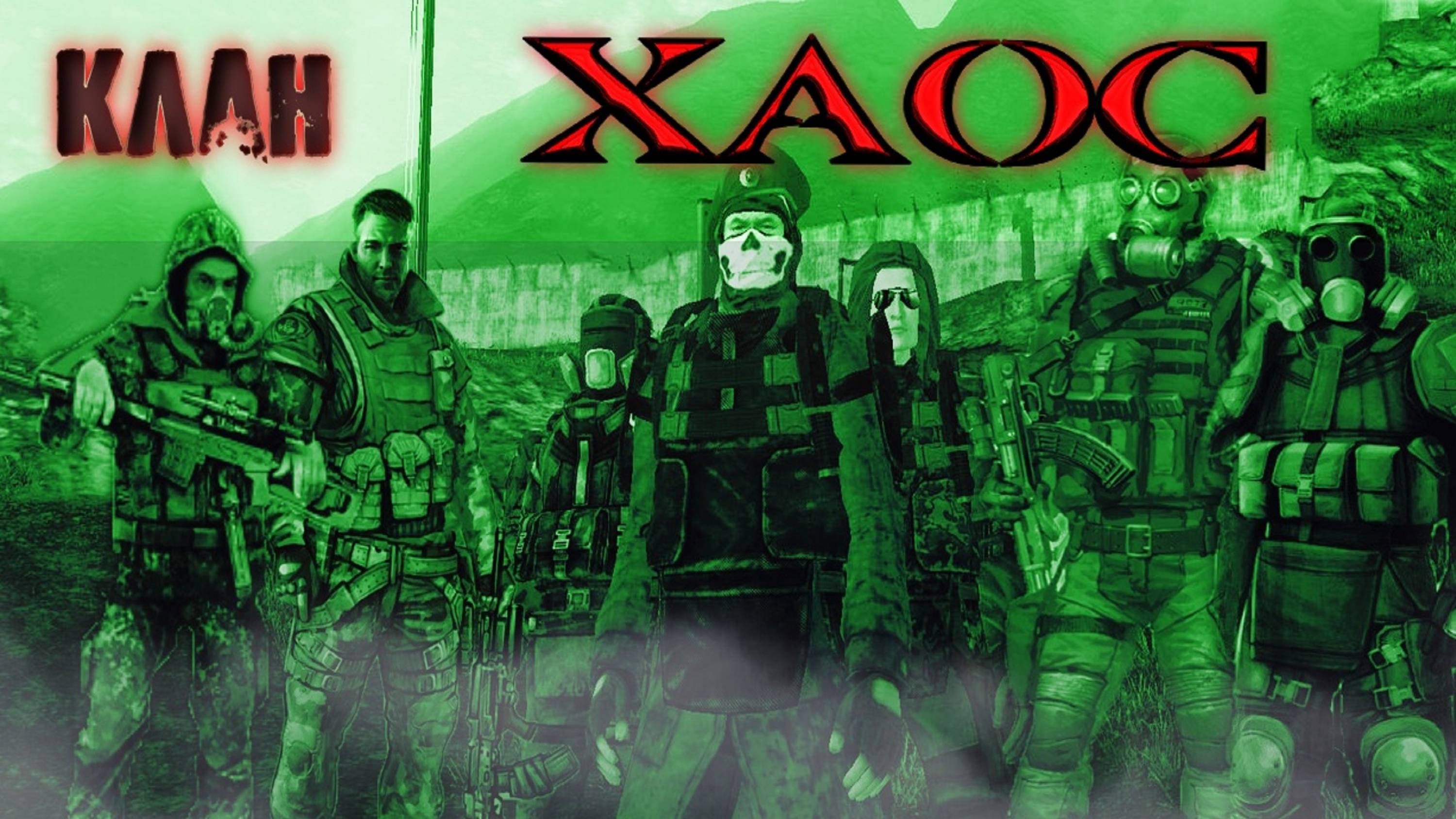 Stalker online клан Хаос ⚒☆☄☆⚒