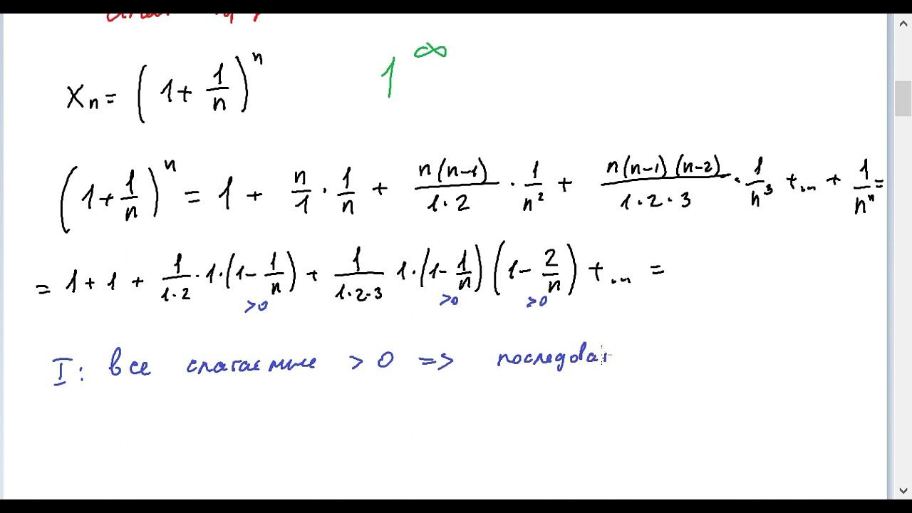 МА-2 Предел функции. Бесконечно малые функции