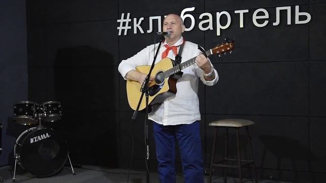 Павел Осипов - Куда летит душа / "Соловьиная дрель" / Артель (видео от 13.06.2018 года)