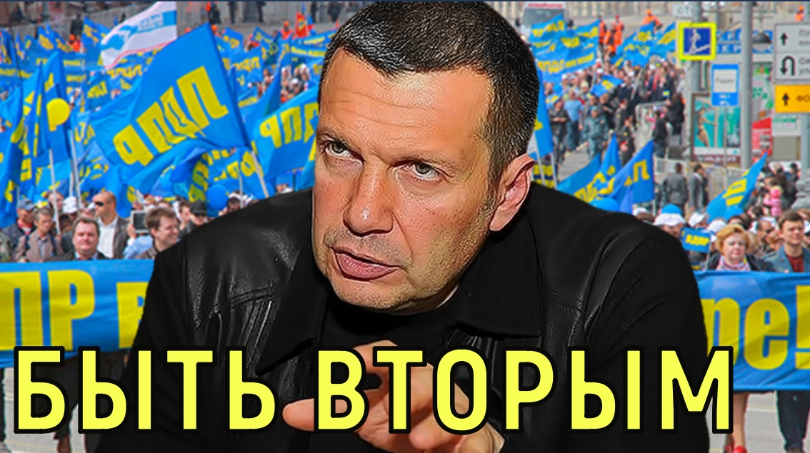 Владимир Соловьёв возглавит ЛДПР \\\ Кадровые перестановки