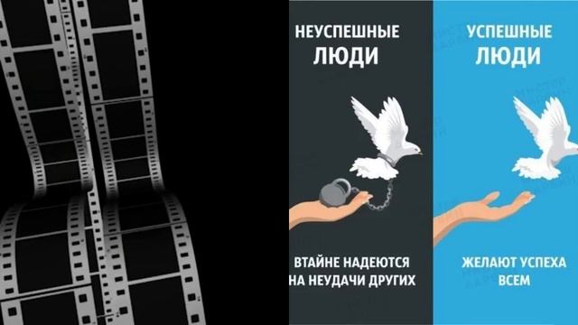 10 отличий успешного человека от неуспешного