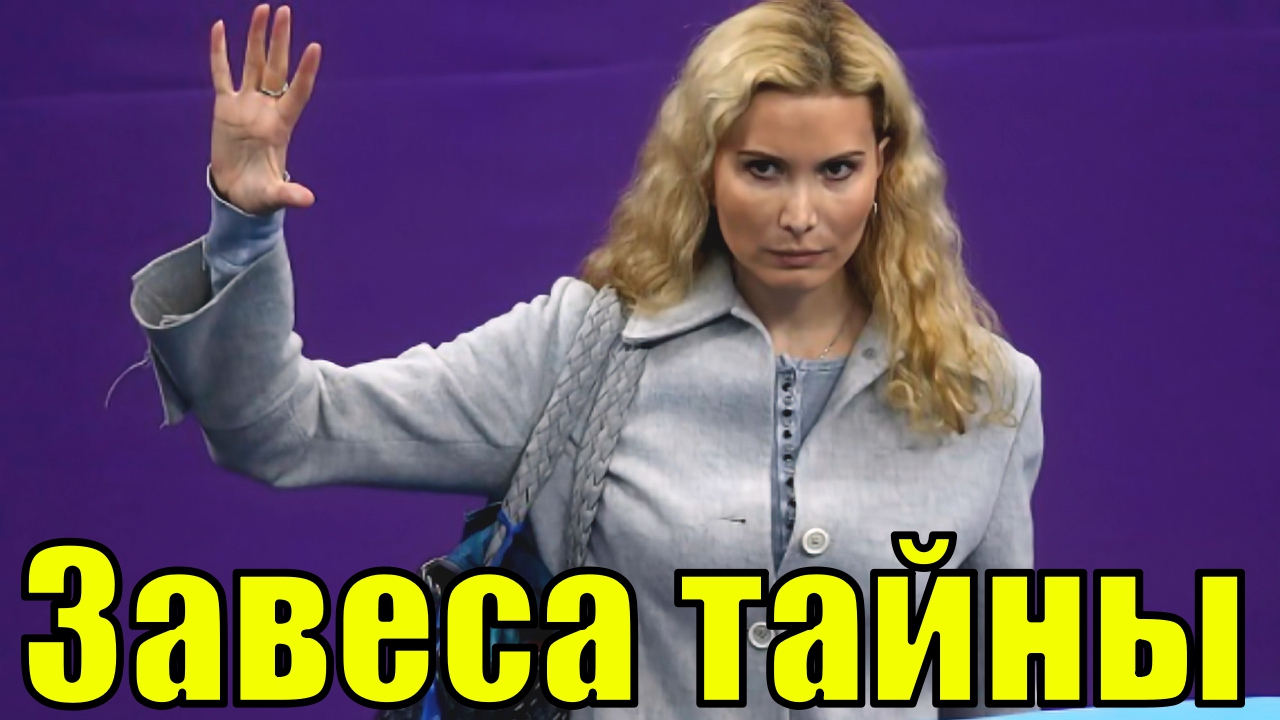 ГРОМКОЕ ЗАЯВЛЕНИЕ! Этери Тутберидзе Приоткрыла Завесу Тайны.