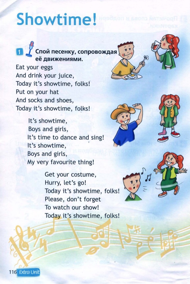 Учебник Спотлайт Быкова 2 класс стр. 116.(СТАРАЯ ВЕРСИЯ) Новый учебник 2 часть стр. 64