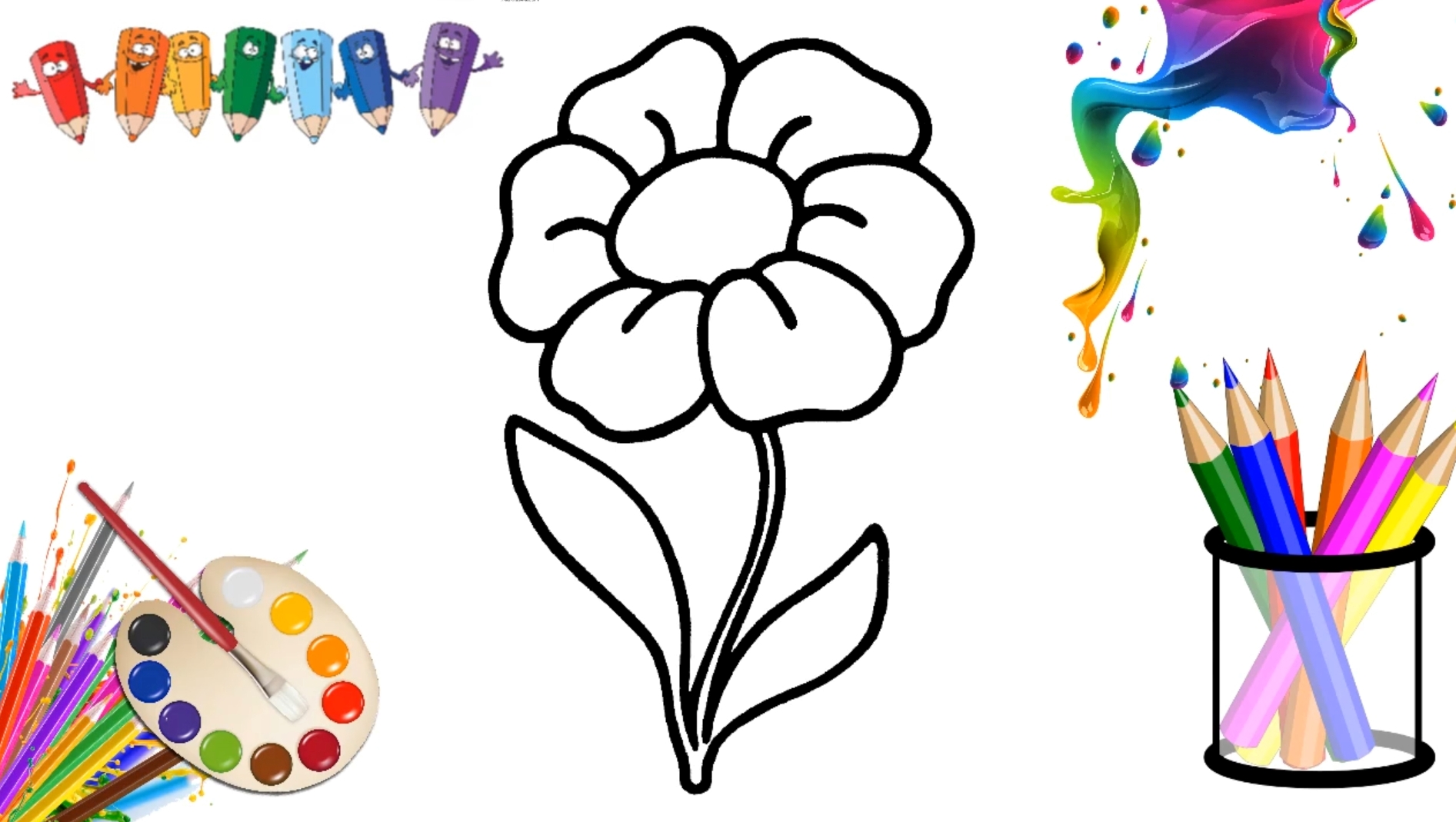 Как нарисовать цветочек. Мультик раскраска. Учимся рисовать простые рисунки для детей. Учим цвета