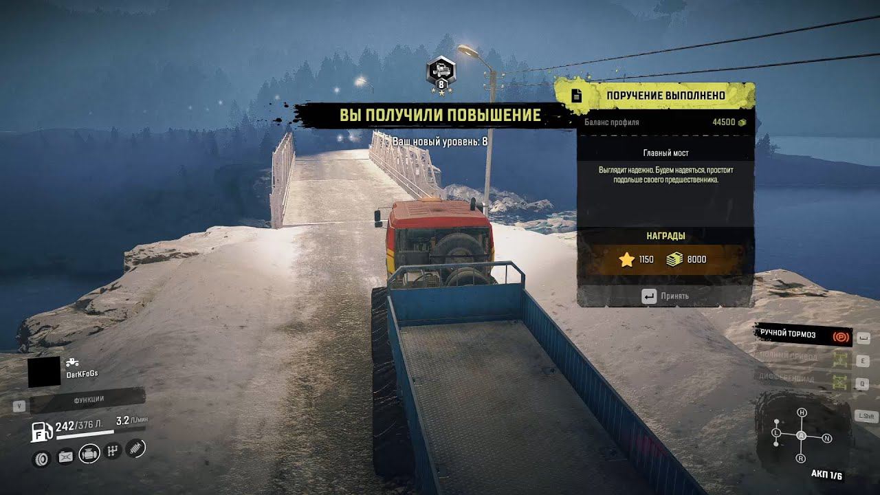 Чернокаменск Строим Главный Мост