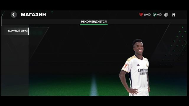 FC 24 mobile. Прокачка команды.