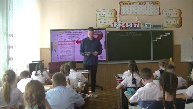 Урок математики - Педагогический стартап СПК 2023