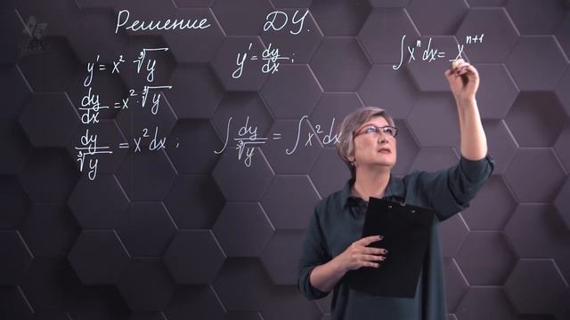 119-Решение дифференциальных уравнений. Практическая часть. 11 класс.