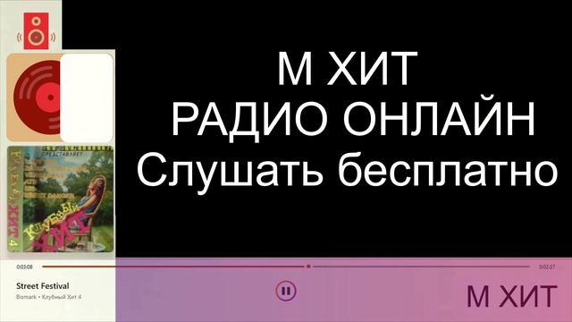 Bismark - Street Festival