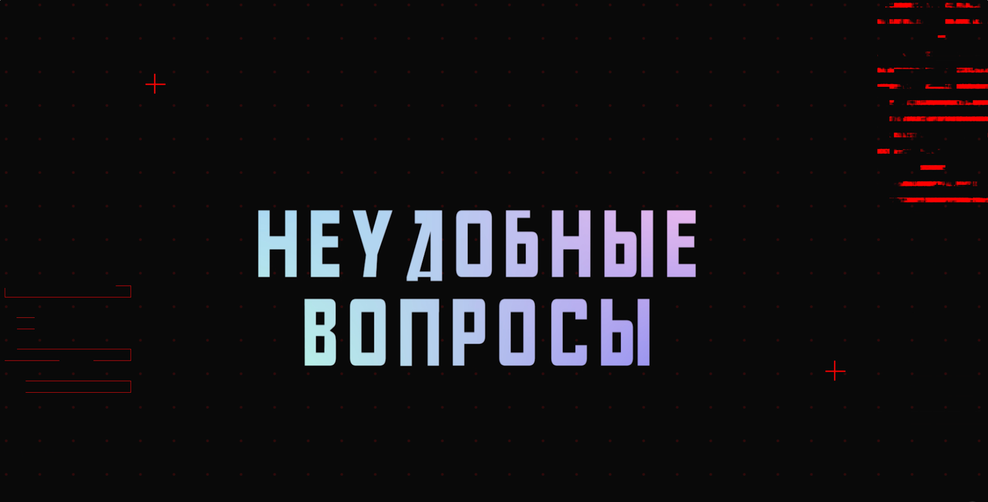 Неудобные вопросы | Учитель математики