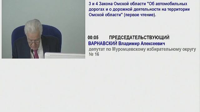 Пленарное заседание №5 от 18.05.2023