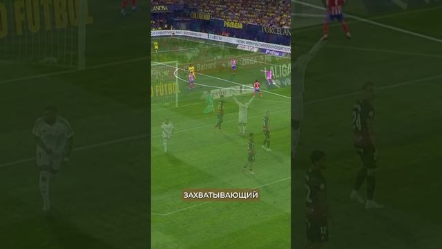 #ПервыйТурЛаЛига #Реал #Барселона #Атлетико #Левандовский