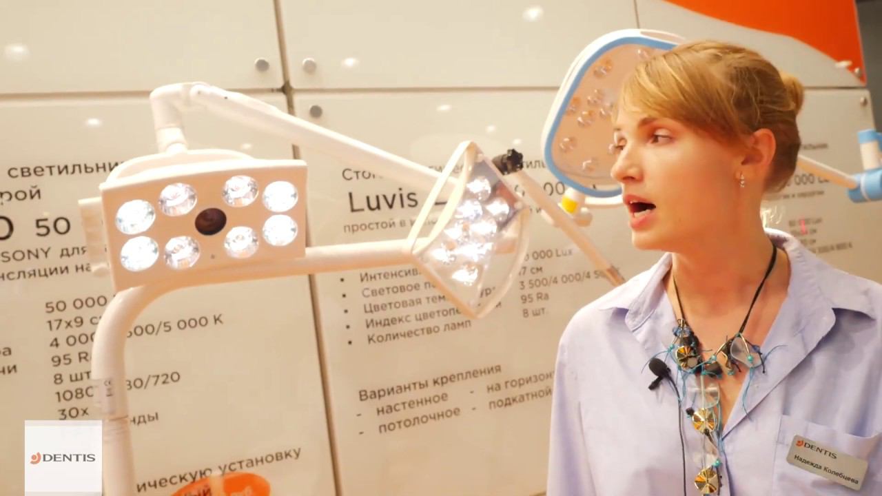 Светодиодные светильники LUVIS и имплантационные системы DENTIS на Dental Expo 2019. Видеообзор