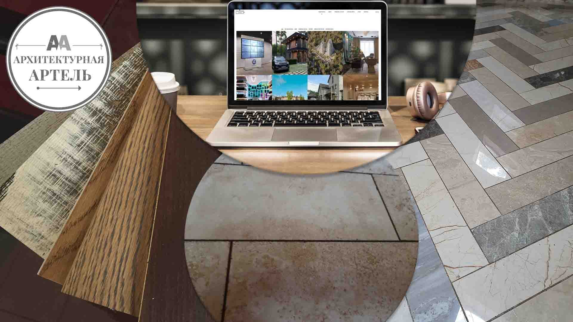 Лекция №7. Напольные покрытия, варианты, поведение и эксплуатация