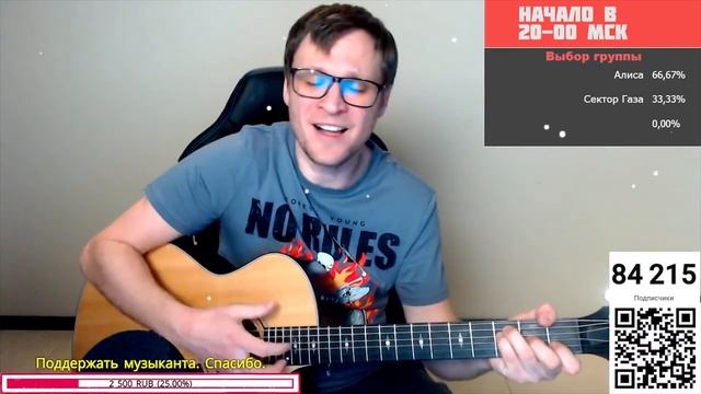 Фадеев – Беги по небу 🎸 кавер на гитаре и аккорды