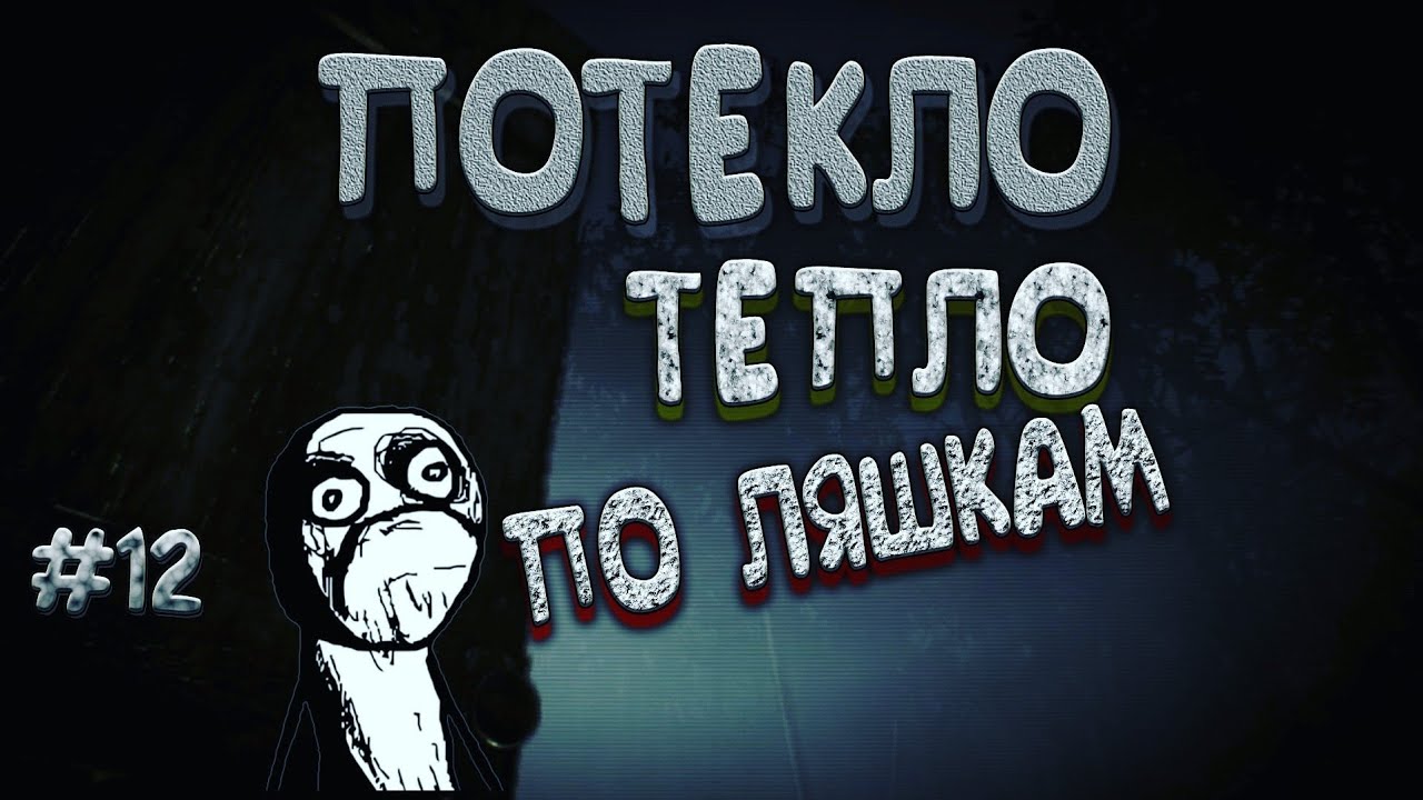 Resident Evil 7 "C чувством юмора" ч.2