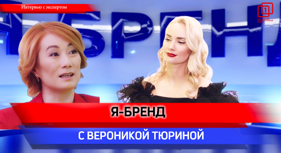 ИНТЕРВЬЮ С БИЗНЕС КОУЧЕМ НАТАЛЬЕЙ ХВАН / ТВ ШОУ Я БРЕНД ДЛЯ ЭКСПЕРТОВ И ПРЕДПРИНИМАТЕЛЕЙ