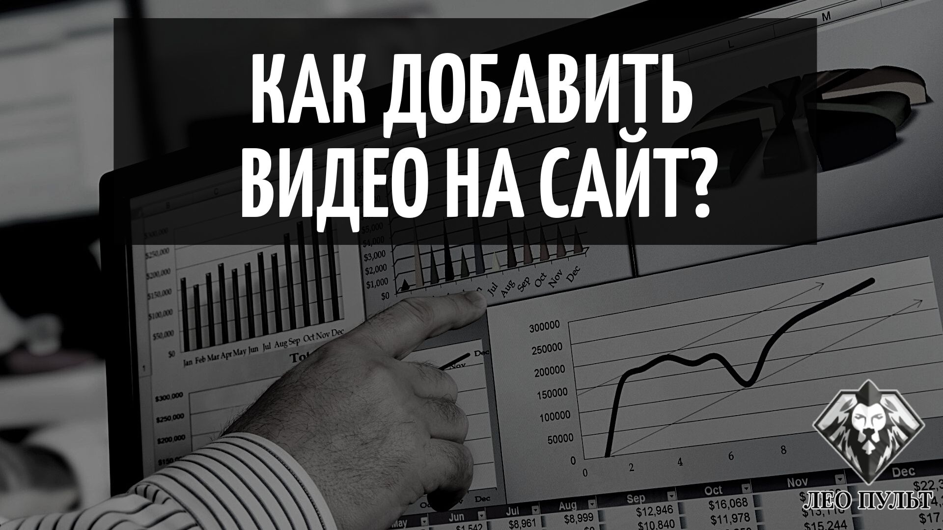 Блок "видео" на сайте