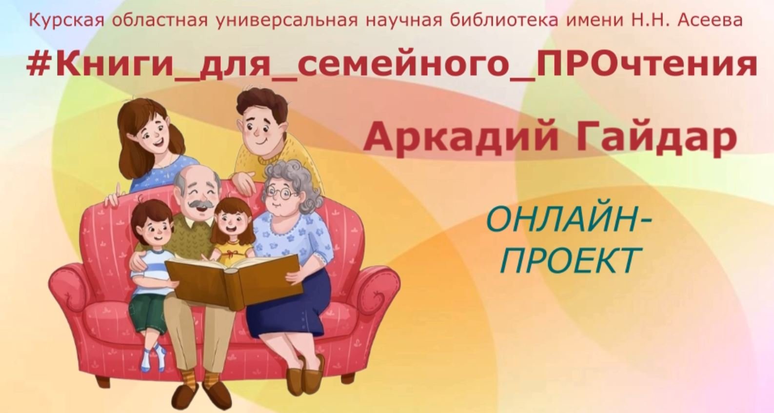 А.П. Гайдар "Голубая чашка"