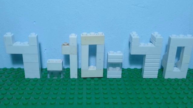 лего таблица умнажения на 4.