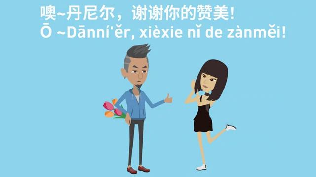 КИТАЙСКИЙ (一场浪漫的约会 - Romantic Date 3)