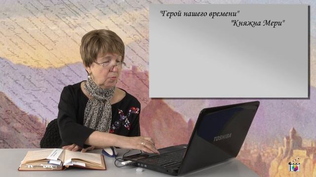 Лермонтов М.Ю. Часть 9. Роман "Герой нашего времени. "Княжна Мери". Продолжение.
