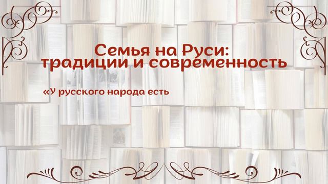 Выставка к Году семьи модельной Детской библиотеки № 5