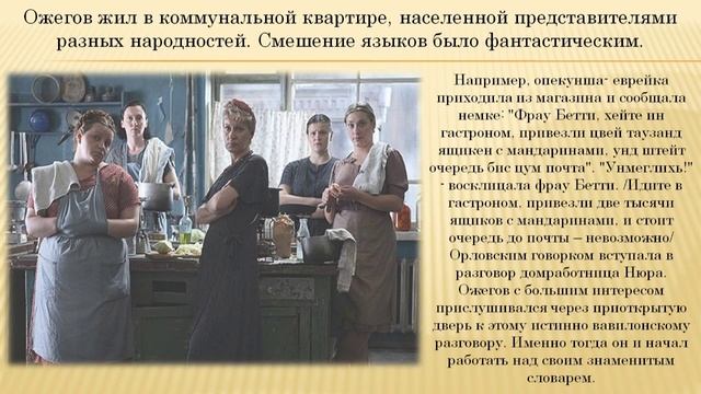 Сергей Иванович Ожегов