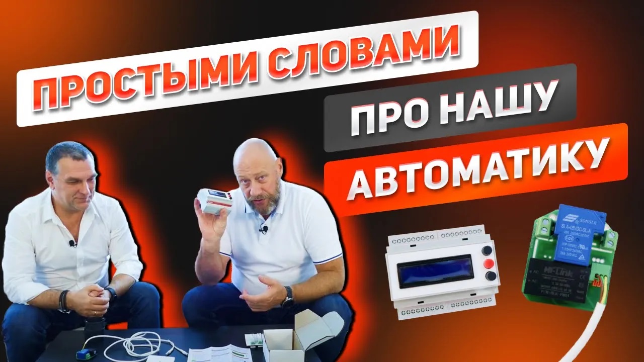 КНН - уникальное решение при дефиците установленной мощности, и СИУ - не очень умный дом от ПСО