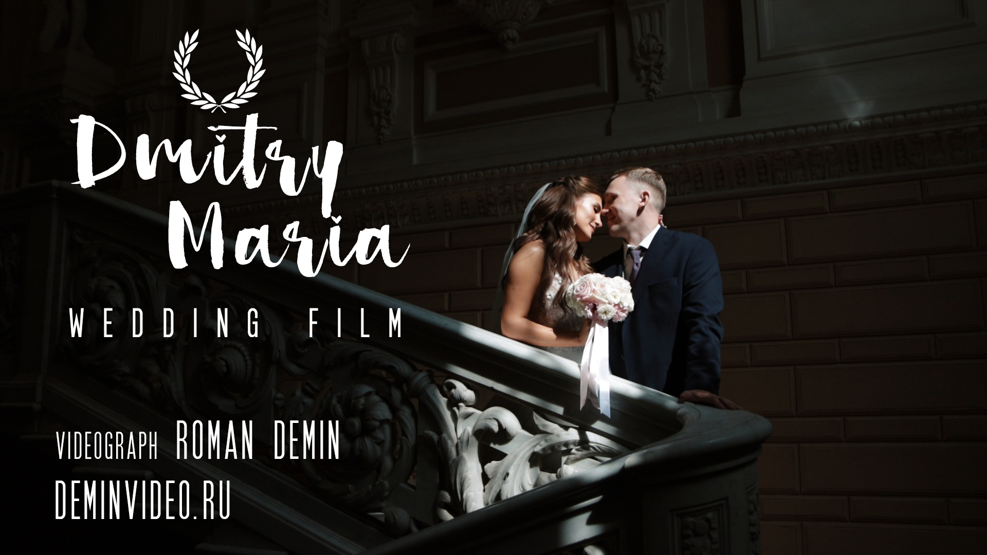 Hotel Hermitage, Первый дворец, БЗ Atrium Hall. Свадебный фильм