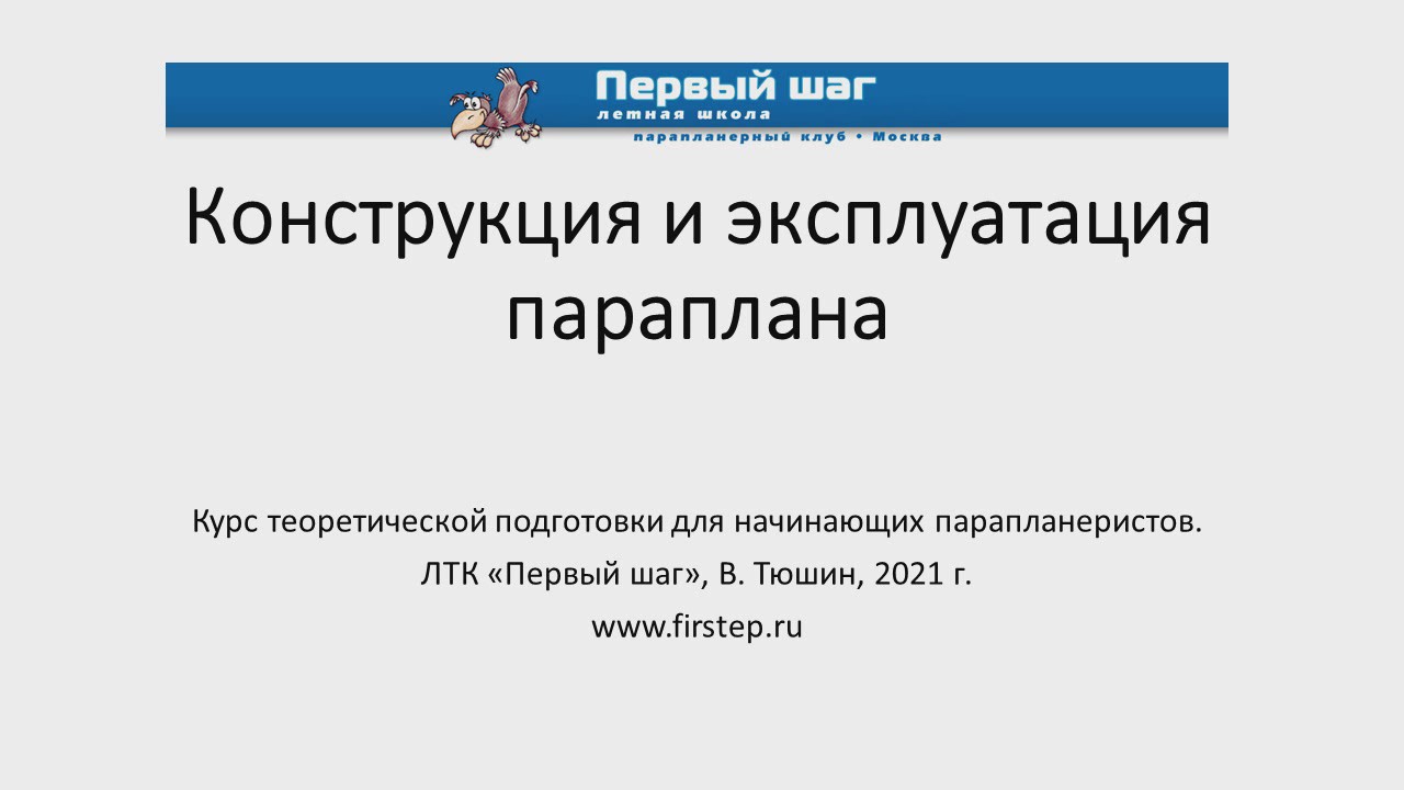 03_конструкция_1280x720.mp4