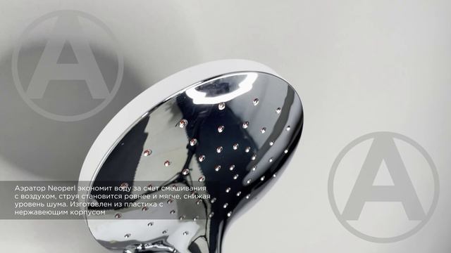 Смеситель для ванны с душем Rush LU1630-51