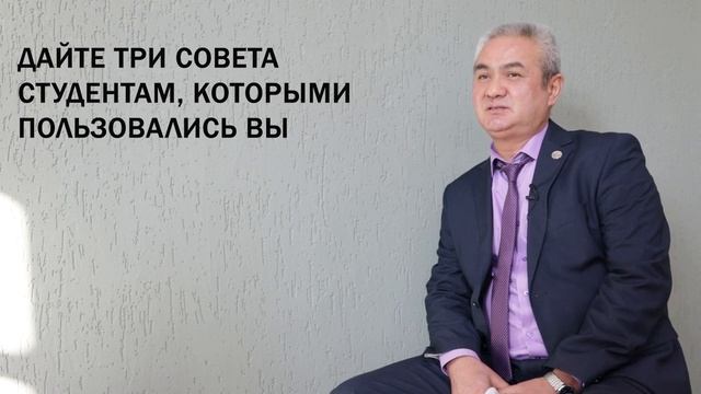 Спроси меня. Ответ держит Буркит Махутов, проректор по развитию.mp4