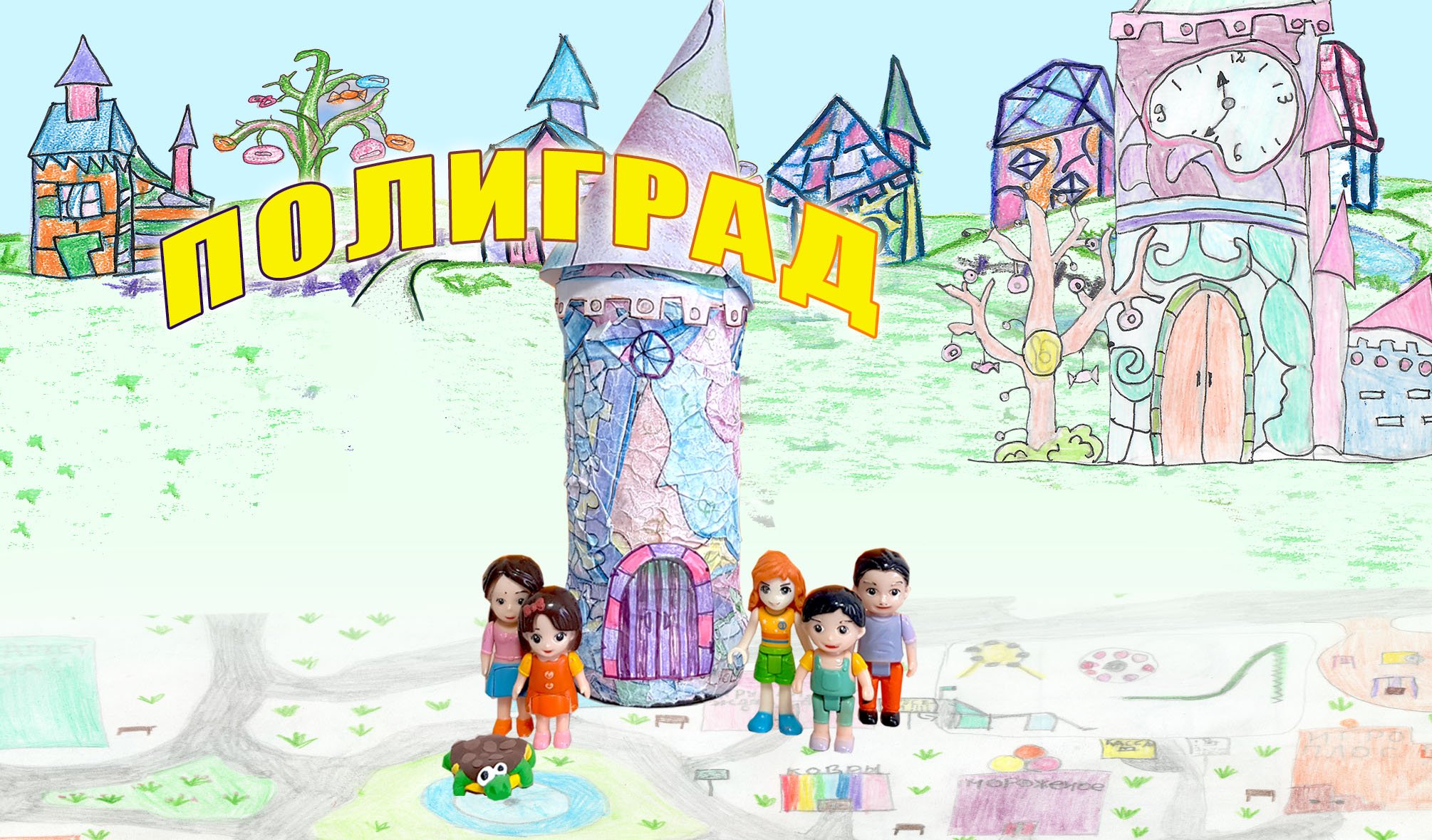 Башня Полиграда