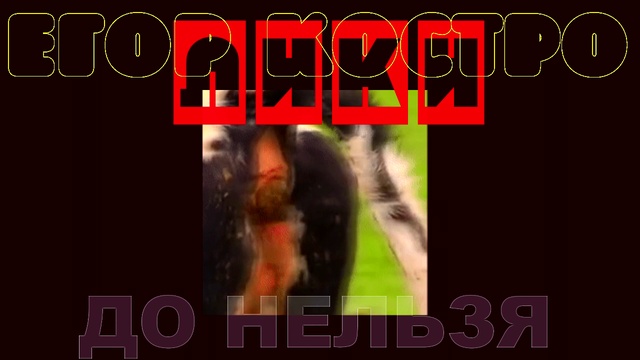 16-ЛИКИ-и набычал... (КРСову)