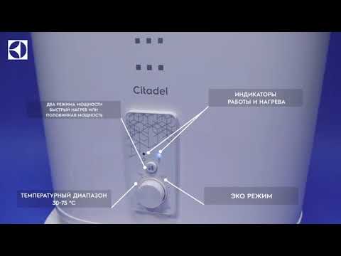 Водонагреватель Electrolux Citadel