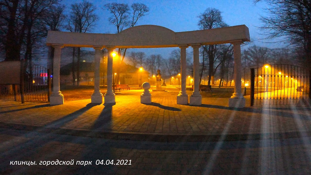 2021 04 04 Клинцы  Горпарк перед рассветом.mp4