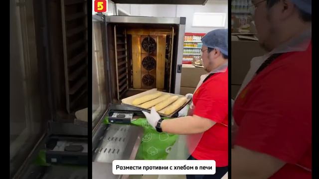 Инструкция по выпеканию хлеба для линейных сотрудников