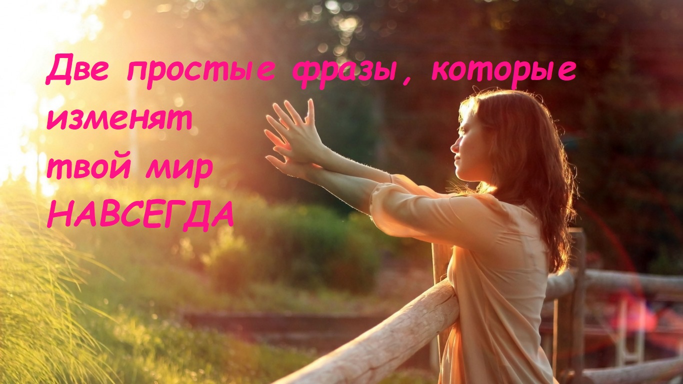 КАК СТАТЬ СЧАСТЛИВЫМ