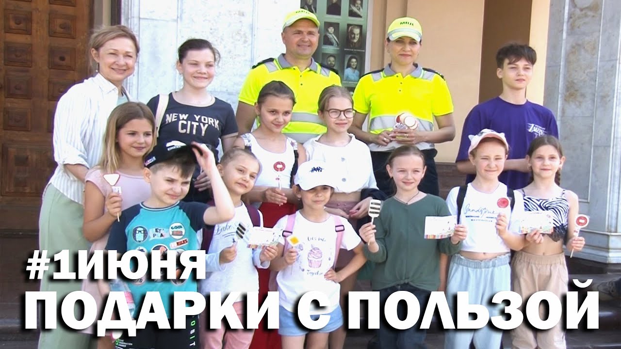 #1июня Подарки с пользой