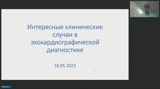 Редкие клинические случаи при ультразвуковой диагностике