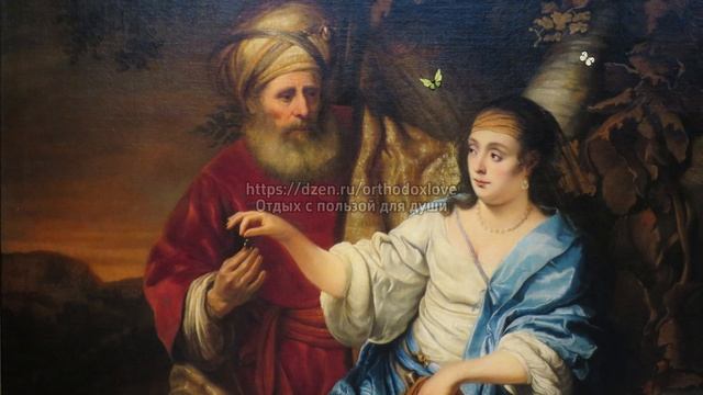 Бытие, глава 38