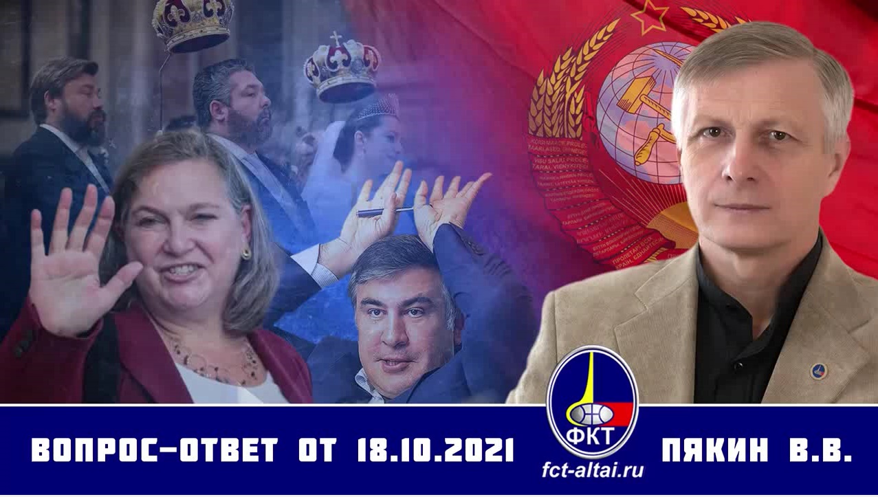 Otázka - Odpověď V.V. Pjakina ze dne 18.10.2021_Titulky_CZ.avi