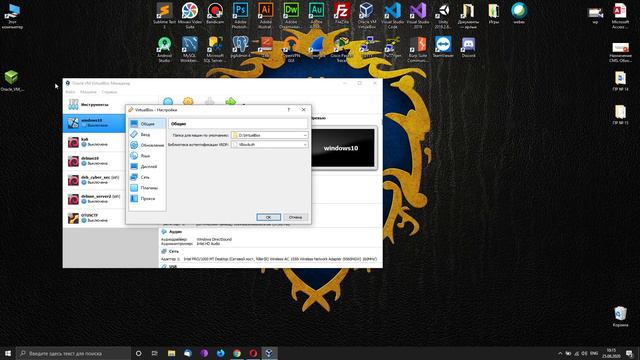 Установка плагина в программу VirtualBox.