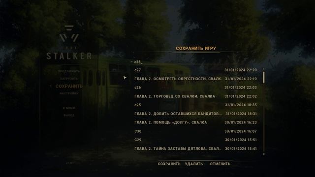 TRUE STALKER   ОКРЕСТНОСТИ  СВАЛКИ